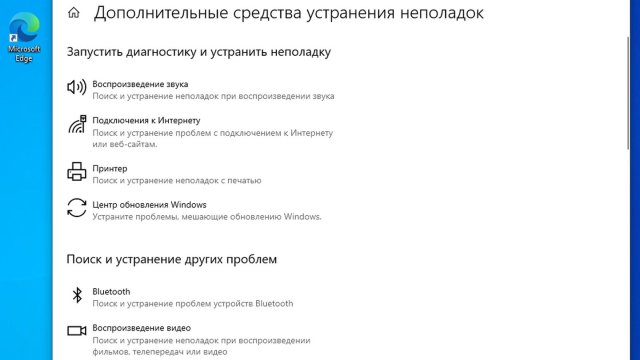 Как запустить «Средство устранения неполадок» в Windows 10 - CQ