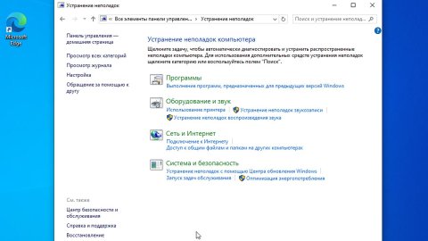 Как запустить «Средство устранения неполадок» в Windows 10 - CQ