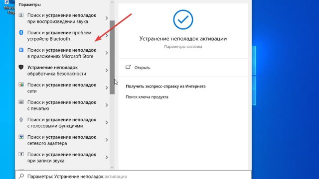 Как запустить «Средство устранения неполадок» в Windows 10 - CQ