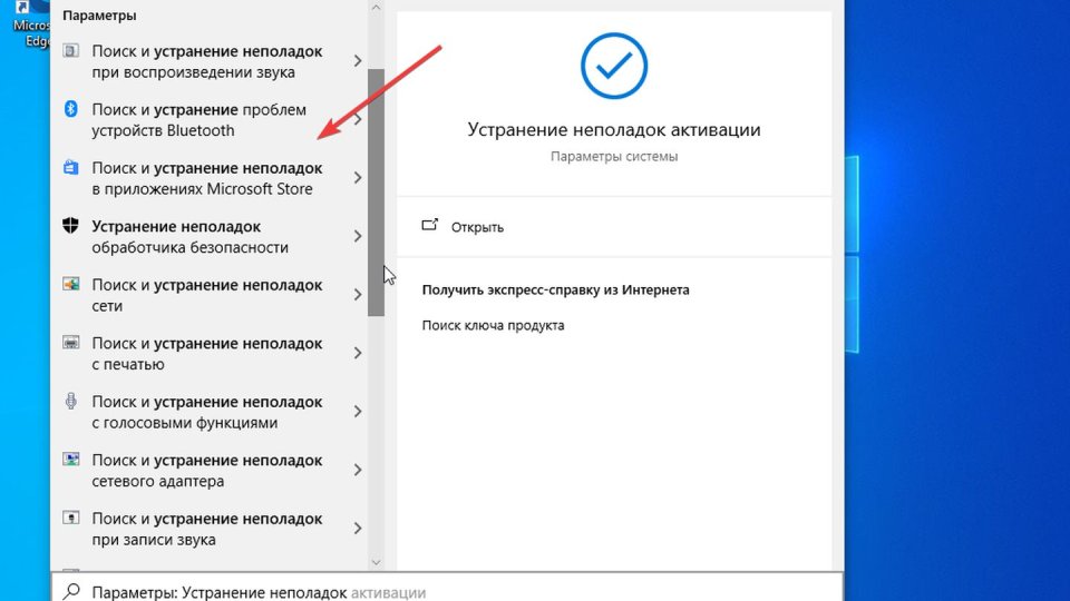 Как запустить «Средство устранения неполадок» в Windows 10 - CQ