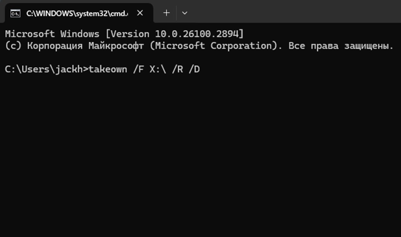 Как исправить ошибку «Отказано в доступе к диску» в Windows - CQ