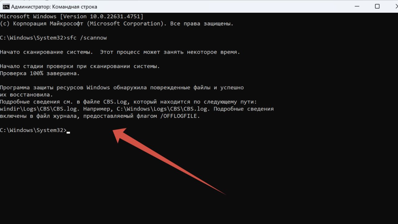 Как исправить системные ошибки в Windows 10 - CQ