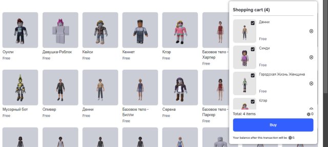 Гайд на создание бесплатного скина в Roblox - CQ