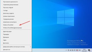 12 способов запуска PowerShell в Windows - CQ