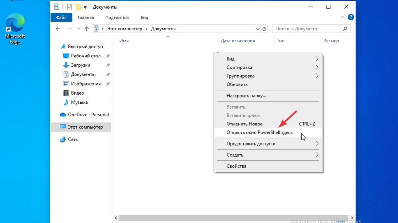 12 способов запуска PowerShell в Windows - CQ