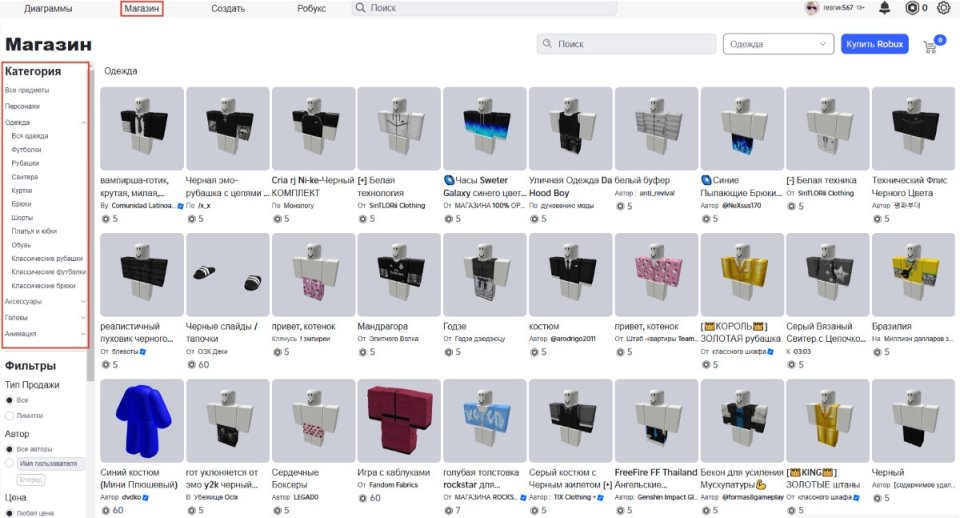 Что такое каталог Roblox - CQ