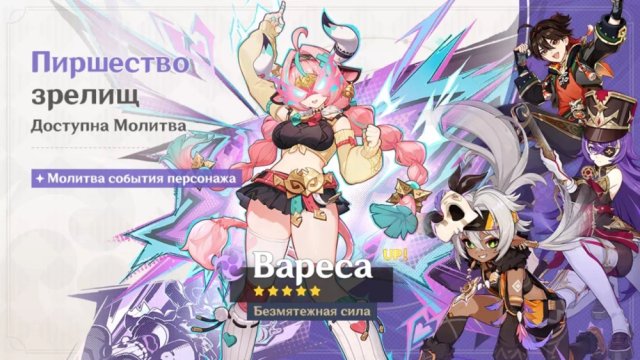 Вареса в Genshin Impact: гайд по сборке, артефакты, оружие и отряды - CQ