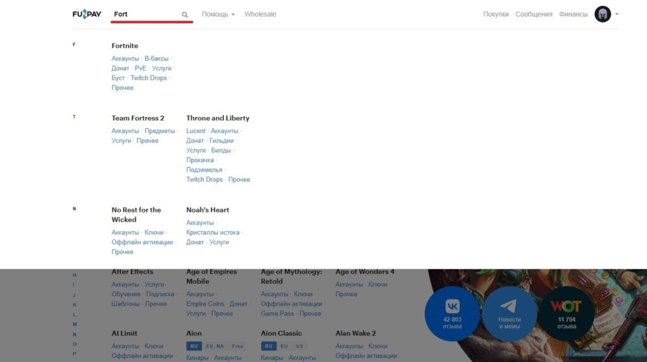 FunPay Fortnite: пошаговое руководство по покупке виртуальных товаров - CQ